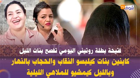 Chouftv Tv شوف