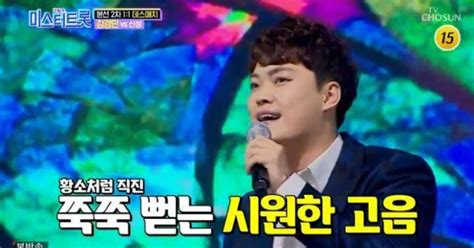 미스터트롯 김경민 황소처럼 꽉 찬 고음무대 신성 초긴장