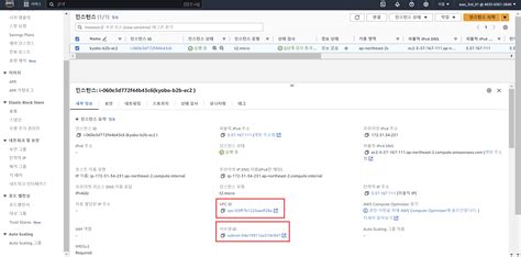 Aws Ec2 Rds 연동하기