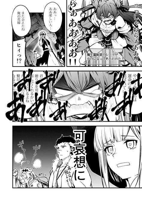 「雪女系女子高生のマンガ2 」神地あたるの漫画