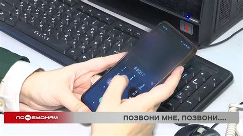 Позвонить по подозрительному номеру телефона массово просят жителей ...