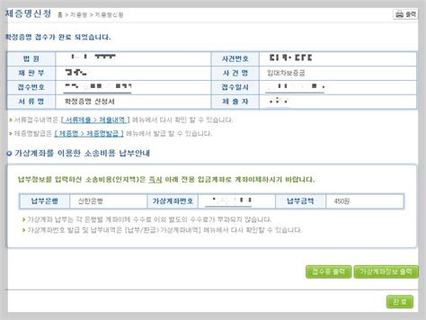 나홀로 전자소송 확정증명원 발급 방법 자세하게 알아보기