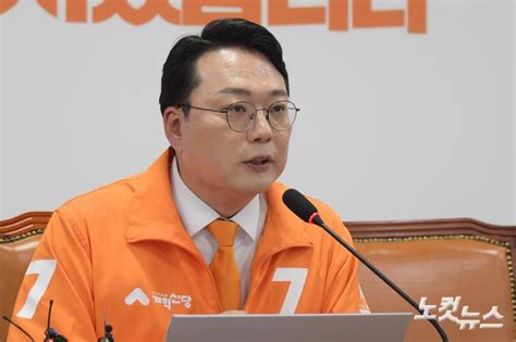 천하람 총괄선대위원장 개혁신당 지지 호소 노컷뉴스