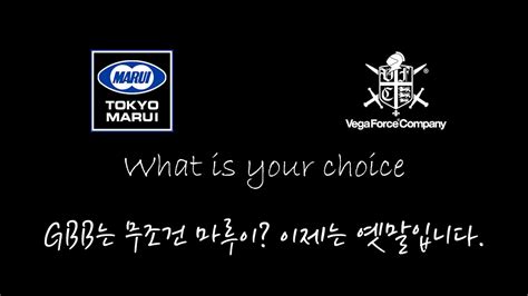 마루이 Vfc 당신의 선택은 Mk18 Mod1 Gbbr Youtube