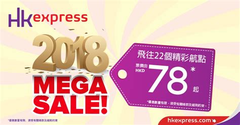 嘩嘩嘩！2018 78 Mega Sale！tag埋所有朋友6pm一齊搶！台灣單程78，東南亞119起，首爾釜山濟州179，日本