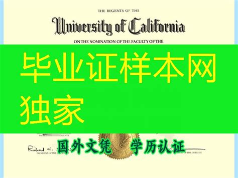 美国模版：ucla证书／加利福尼亚大学洛杉矶分校学位证university Of California Los Angeles