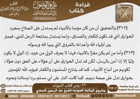 ‫🎙الشيخ عبدالرحمنالسعدي الشيخ عبد الرحمن السعدي‬