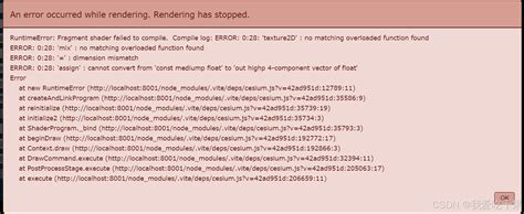Cesium自定义雨、雪、雾材质遇到的问题，varying、texture2d等报错fragment Shader Compile Log Error 02 Varying Csdn博客