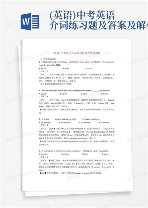 英语 中考英语介词练习题及答案及解析word模板下载 编号lmywwbbg 熊猫办公