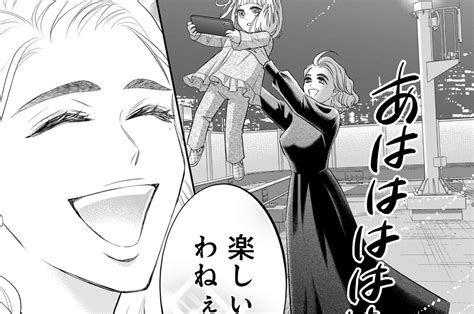 おちたらおわり すえのぶけいこ 第43話 家族崩壊（2） コミックdays