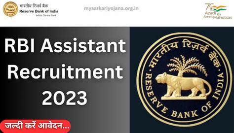 Rbi Assistant Recruitment 2023