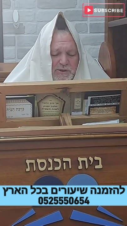 קורבנות הנשיאים אליאב בן חלון שבט זבולון ג בניסן Youtube