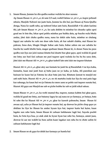 Hazrat Imam Hasan Ibn Ali رضی اللہ تعالیٰ عنه Hasan Kashani Free
