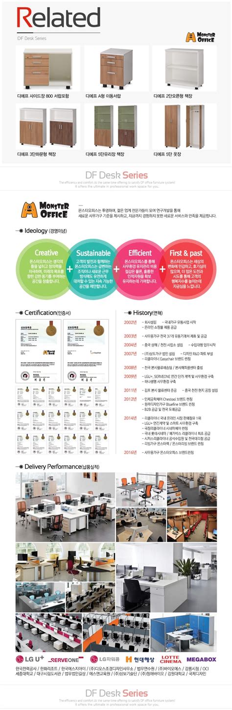 세련된 사람들의 사무실가구 선택 몬스터오피스 일자컬러책상사무용가구디에프 일자형 책상 수입 네이버 블로그