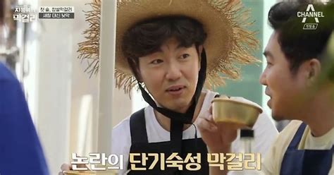 지붕위의 막걸리 유리 극찬 받은 막걸리 비결은 키트