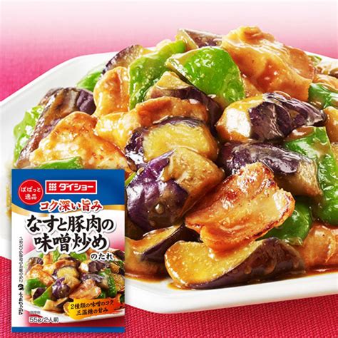 ぱぱっと逸品 なすと豚肉の味噌炒め｜調味料通販のダイショー