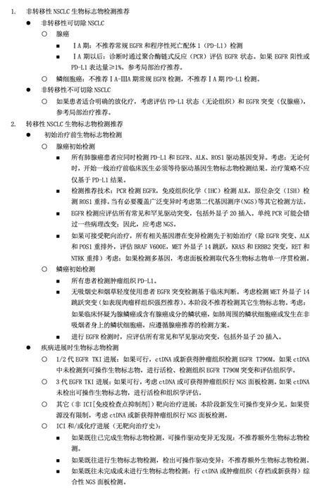 Nsclc Medsci Cn