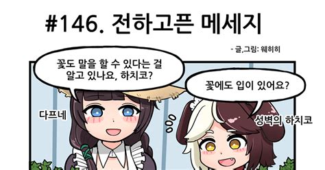 Sd If 라스트오리진 만화 146 전하고픈 메세지 웨히히ウェヒヒのマンガ 漫画 4コマ 4コマ漫画 Pixiv