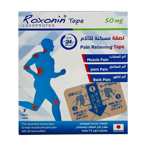 Buy Roxonin Tape 50mg Patches 7s Online At Best Price In The Uae