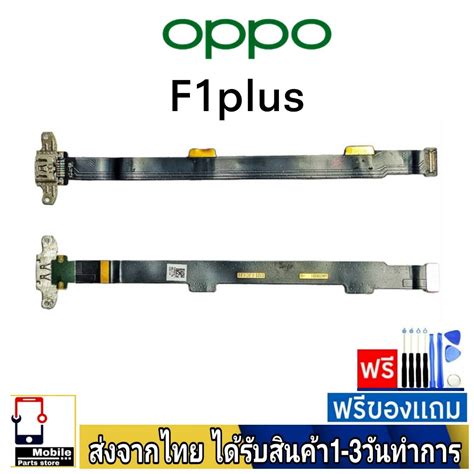แพรตดชารจ OPPO F1Plus F1 F1p แพรชดชารจ แพรกนชารจ อะไหลมอถอ