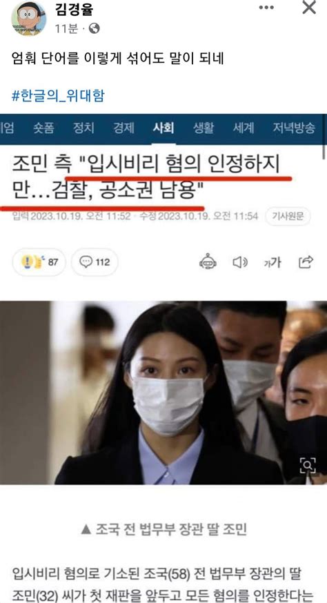 조민 부산대 입시 비리 혐의 모두 인정 유저업로드 엠봉