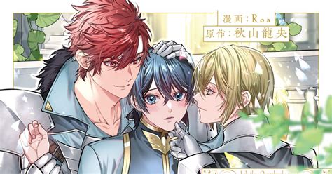 書籍化 【異世界でのおれへの評価がおかしいんだが】コミカライズ1巻発売 秋山龍央のイラスト Pixiv