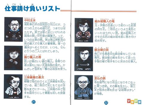 Hissatsu Shigoto Nin Vgdb Vídeo Game Data Base
