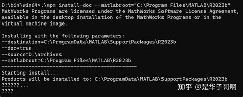 matlab 安装离线帮助文档 知乎