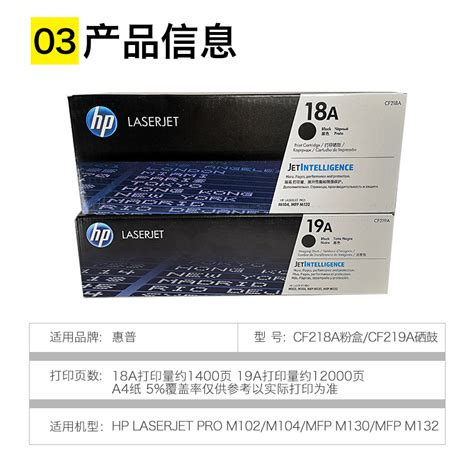 惠普cf218a硒鼓m104a M104w碳粉m132a粉盒m132nw打印机219a原装虎窝淘