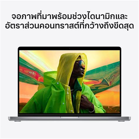 แมคบคโปร MacBook Pro พรอมชป M Pro C CPU C GPU GB GB Space Gray