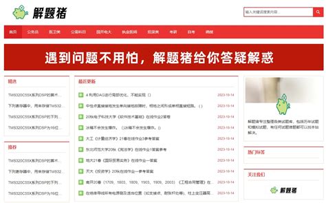自从有了这6款搜题神器，我的烦恼变成了千万别拿100分 知识分享 微信 凡速解题 csdn博客