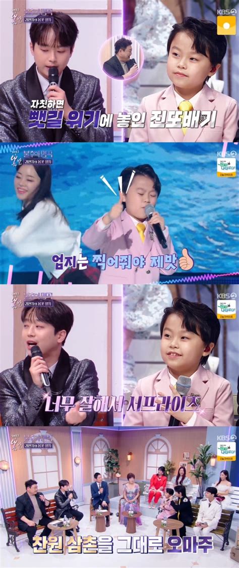 불후 이찬원 진또배기 황민호에 뺏길 수 있겠다 생각 너무 잘해