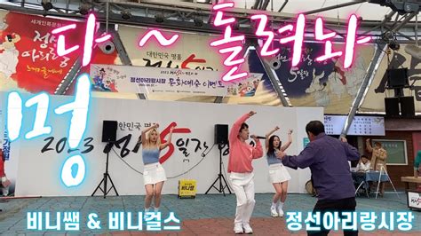 다 ~ 돌려놔 멍 Youtube