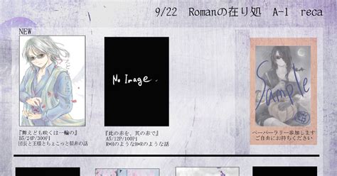 ろまりか3お品書き＋コピー本サンプル フジシナのマンガ Pixiv