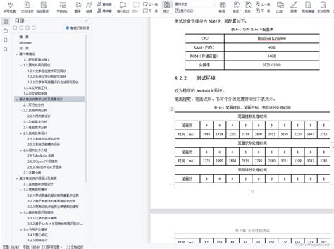 基于神经网络的手写汉字提取与书写评分模型研究教育 手写文字识别 打分 Csdn博客