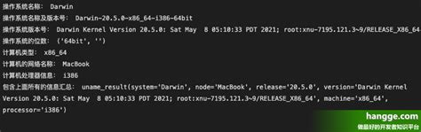 Python 获取操作系统类型、名称、版本等信息的方法（附：python信息获取）