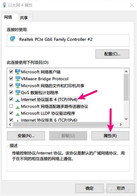 Windows如何设置网络优先级 知乎