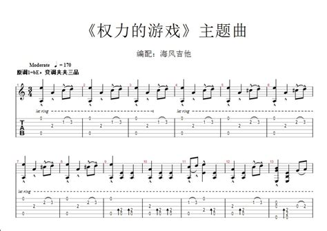 权力的游戏吉他谱 电视剧主题曲 C调吉他独奏谱 琴谱网