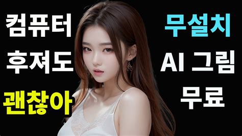 요즘 핫 한 Stable Diffusion을 무료로 사용할 수 있는 죽이는 사이트입니다 스테이블 디퓨전 무설치 사용