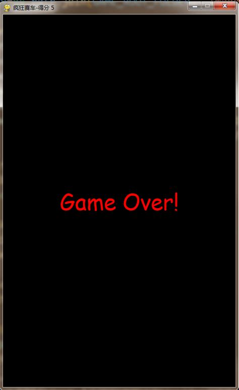 Python游戏利器pygame，疯狂赛车34pygame游戏代码 Csdn博客