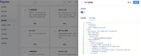 Mcp Server 快速开始（docker 版）ai Higress官网