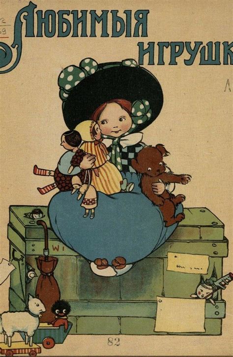 Любимые игрушки 1913 Book Illustration Vintage Postcards Vintage Book