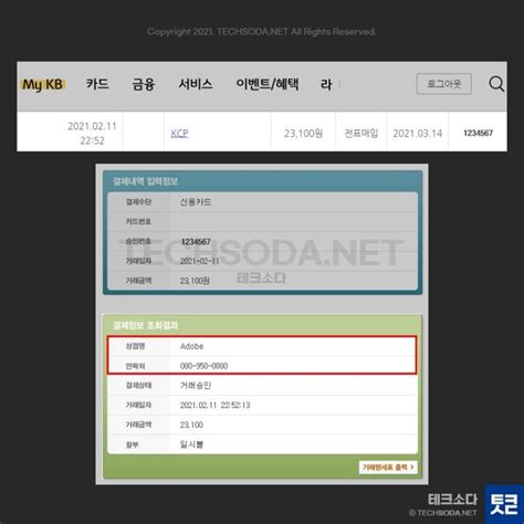Kcp 결제내역 확인 하는 방법