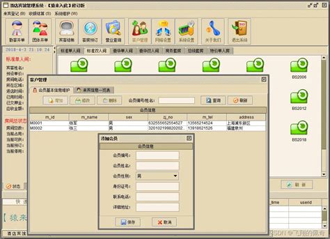 基于java Swing和mysql实现酒店管理系统源码数据库运行指导视频系统用户使用手册系统ppt数据库设计说明书系统概要说明