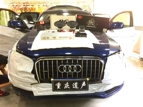 奥迪Q5音响改装德国RS音符三分频套装喇叭四路功放DSP处理器重庆道声汽车音响改装 重庆汽车音响改装 重庆汽车音响 重庆汽车隔音 道声汽车音响改装店