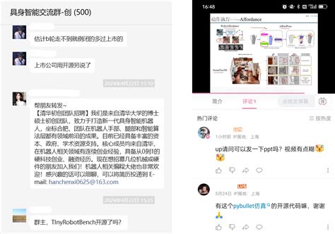 Tinyrobotbench 🦾💡 Hello World Im Jie Chu