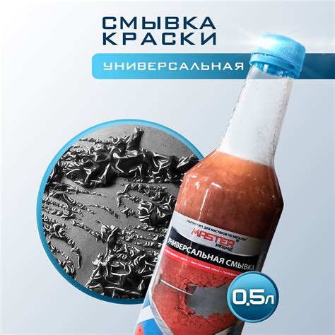 Средство для удаления краски с асфальта — купить по низкой цене на ...