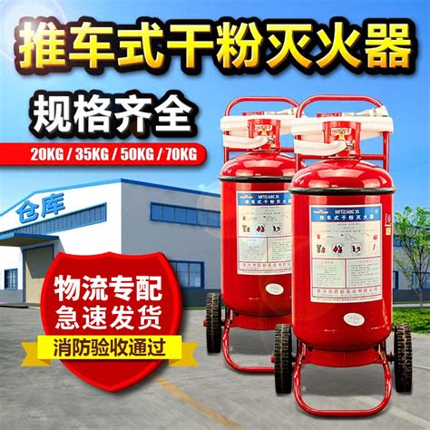推车式干粉灭火器35KG厂房车间专用20 50KG大灭火器水基泡沫推车 Taobao