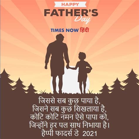 Fathers Day Quotes From Son In Hindi