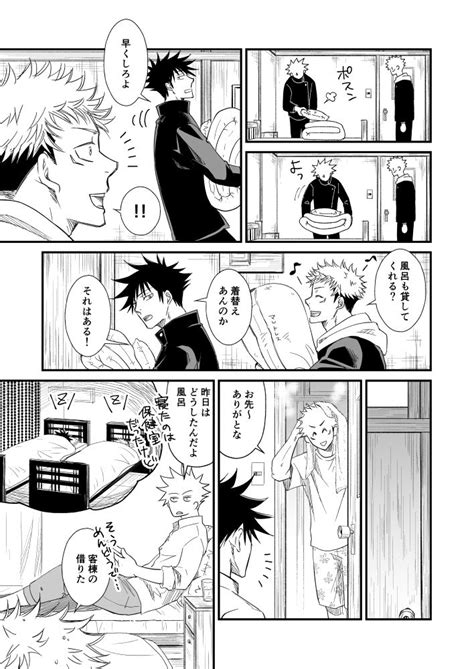 【masaki Azumi】through The Open Blue Sky Jujutsu Kaisen Dj Page 30 Nhentai Hentai